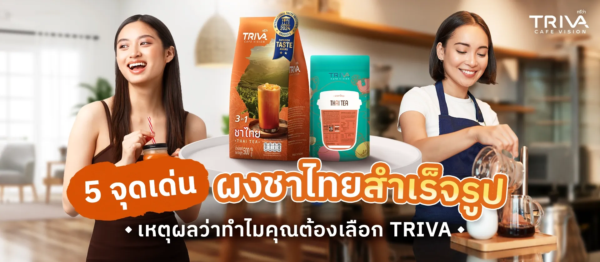 5 Reasons Why Everyone Loves TRIVA Instant Thai Tea Powder
